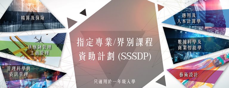 Registry, The Hang Seng University of Hong Kong » The Hang Seng ...